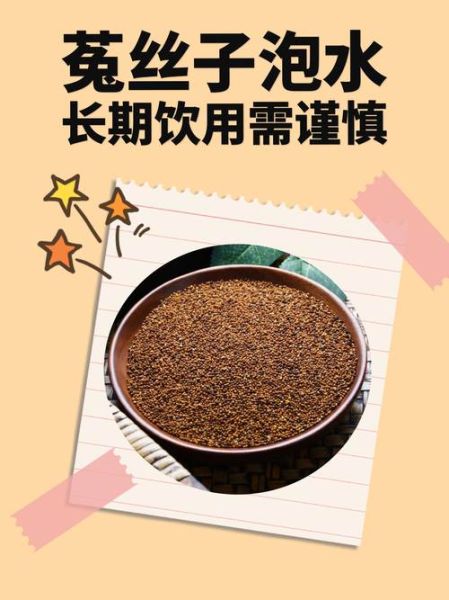 女性喝菟丝子有什么好处_菟丝子泡水正确方法-第2张图片-山城妙识