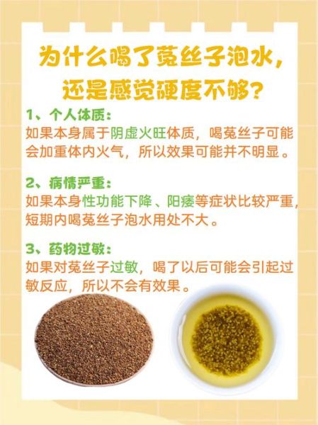 女性喝菟丝子有什么好处_菟丝子泡水正确方法-第1张图片-山城妙识