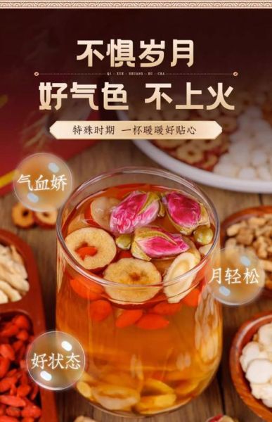 补血养颜茶有哪些_女人喝多久见效-第3张图片-山城妙识