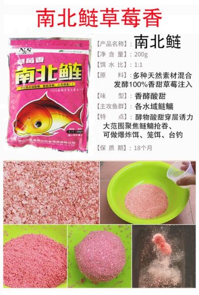 鲢鱼用什么饵料钓最好_鲢鱼饵料配方大全-第3张图片-山城妙识