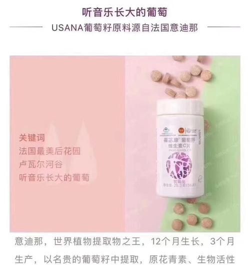 葡萄籽抗氧化骗局_葡萄籽真的有用吗-第3张图片-山城妙识
