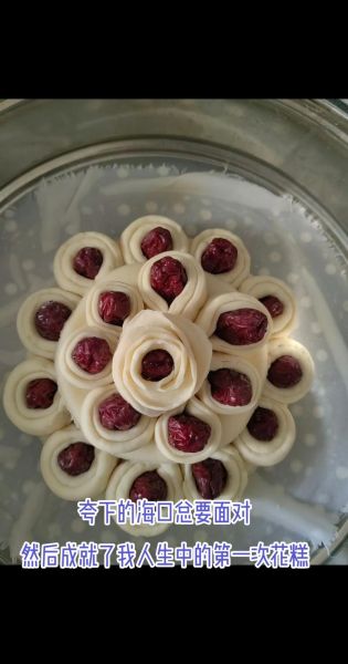 花糕花样做法大全_花糕视频教程怎么做-第1张图片-山城妙识