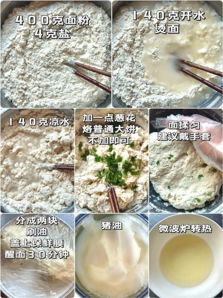 怎样烙饼层多松软_烙饼为什么硬-第1张图片-山城妙识