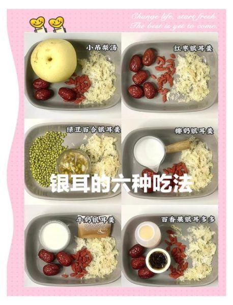 银耳可以天天吃吗_长期吃银耳的副作用-第3张图片-山城妙识