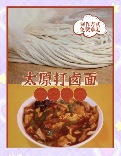 山西打卤面的卤怎么做_正宗卤汁配方-第3张图片-山城妙识