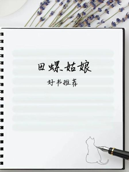 田螺姑娘是谁_她为什么帮助穷书生-第1张图片-山城妙识