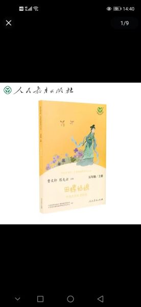 田螺姑娘是谁_她为什么帮助穷书生-第3张图片-山城妙识