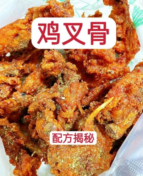 香酥鸡锁骨多少钱一份_香酥鸡锁骨怎么做才酥脆-第1张图片-山城妙识