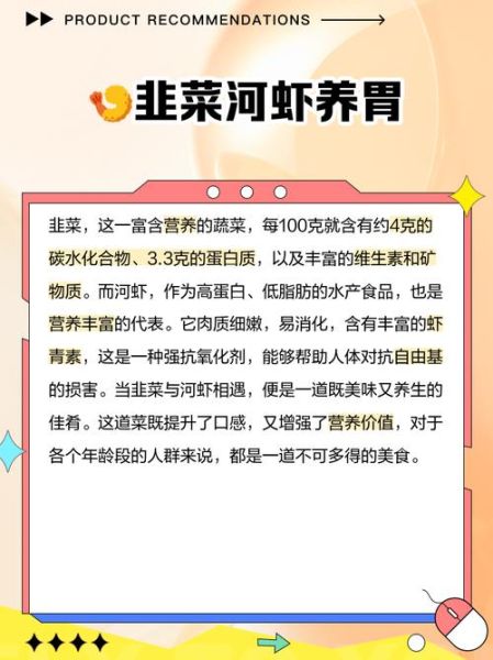 韭菜炒河虾补肾壮阳吗_韭菜炒河虾的营养价值-第2张图片-山城妙识 韭菜炒河虾补肾壮阳吗_韭菜炒河虾的营养价值-第2张图片-山城妙识