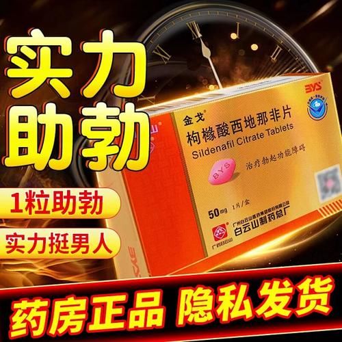 男性延时吃什么药_延时药哪个效果最好-第3张图片-山城妙识