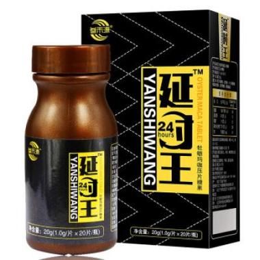 男性延时吃什么药_延时药哪个效果最好-第2张图片-山城妙识