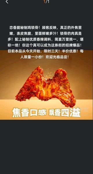 香酥鸡锁骨多少钱一份_香酥鸡锁骨怎么做才酥脆-第3张图片-山城妙识