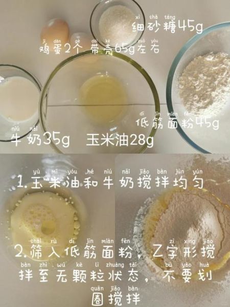 蛋糕的简单制作方法_新手也能一次成功-第2张图片-山城妙识