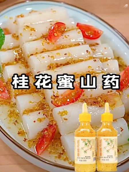 蜜汁山药的家常做法_怎么做不氧化不发黑-第1张图片-山城妙识