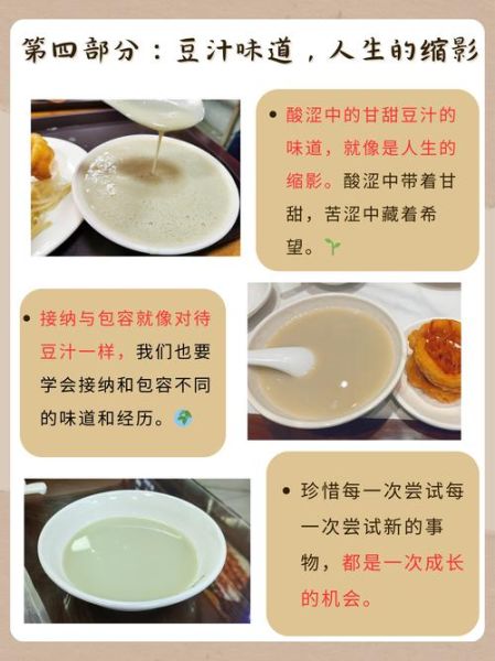 豆汁怎么做出来的_家庭版详细做法-第1张图片-山城妙识