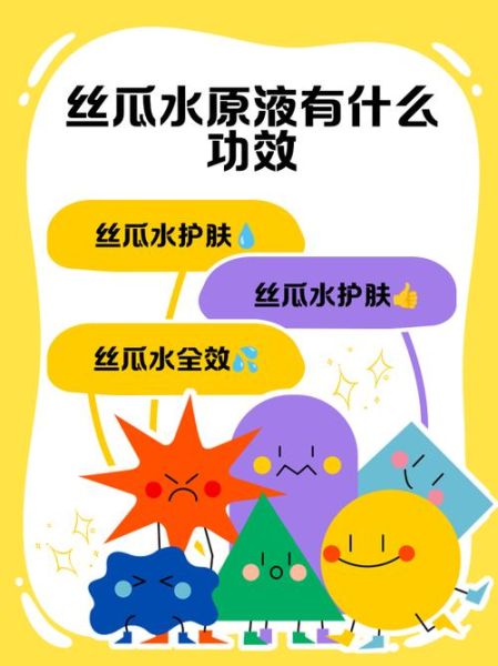 丝瓜水怎么用_丝瓜水有什么功效-第1张图片-山城妙识