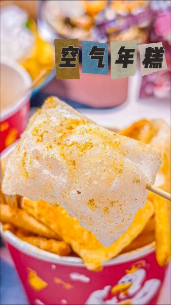 炸年糕txt下载_炸年糕小说全文在哪看-第2张图片-山城妙识