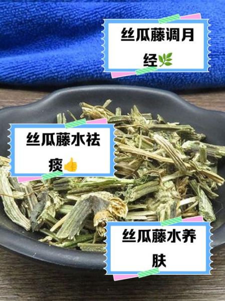 丝瓜水怎么用_丝瓜水有什么功效-第3张图片-山城妙识