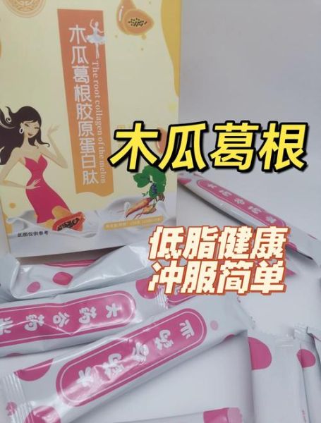 吃葛根丰胸多久能见效_葛根丰胸真实效果-第1张图片-山城妙识