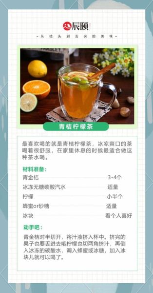 青金桔的功效与作用_青金桔怎么吃最好-第3张图片-山城妙识