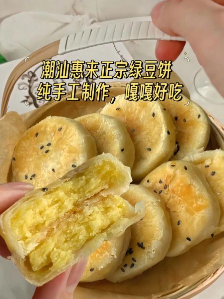 纯手工绿豆饼怎么做_纯手工绿豆饼热量高吗-第2张图片-山城妙识