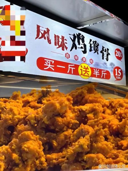 一斤炸鸡叉骨能赚多少钱_炸鸡叉骨利润怎么算-第3张图片-山城妙识