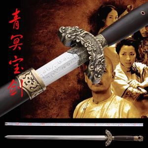 青冥宝剑图片鉴赏_如何辨别真伪-第2张图片-山城妙识