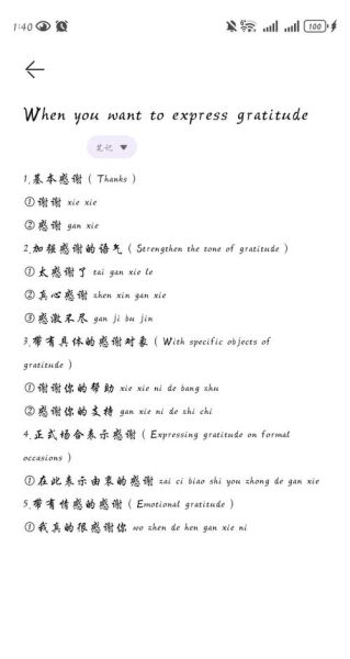 谢谢啦什么意思_谢谢啦和谢谢有什么区别-第2张图片-山城妙识