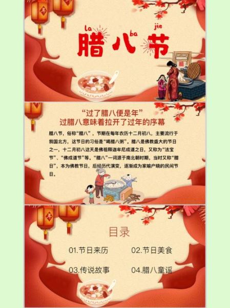 腊八粥的来历_腊八粥的传说故事-第2张图片-山城妙识