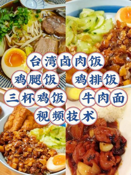 台湾卤肉怎么做_正宗卤肉饭配料-第3张图片-山城妙识