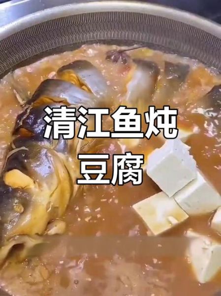 清炖虹鳟鱼炖豆腐怎么做_清炖虹鳟鱼炖豆腐的营养价值-第1张图片-山城妙识