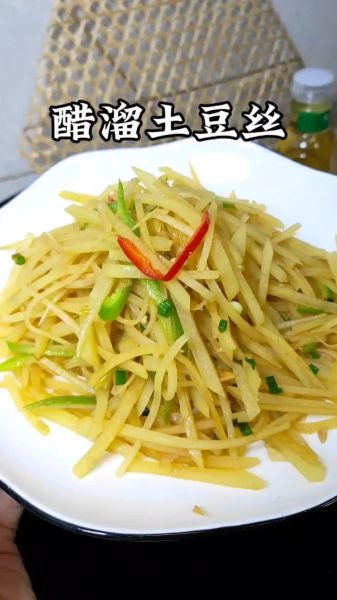 醋溜土豆丝怎么做_醋溜土豆丝用什么醋-第1张图片-山城妙识