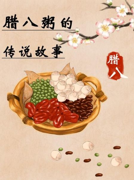 腊八粥的来历_腊八粥的传说故事-第3张图片-山城妙识