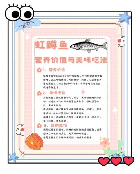 清炖虹鳟鱼炖豆腐怎么做_清炖虹鳟鱼炖豆腐的营养价值-第3张图片-山城妙识