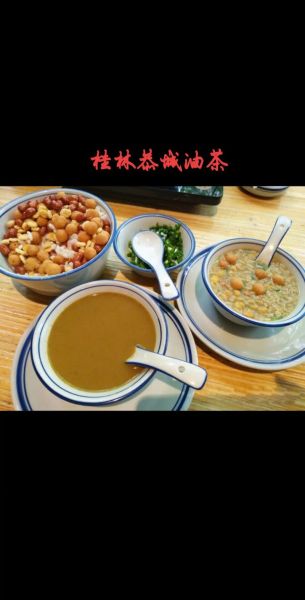 桂林油茶是什么_桂林油茶怎么喝-第3张图片-山城妙识