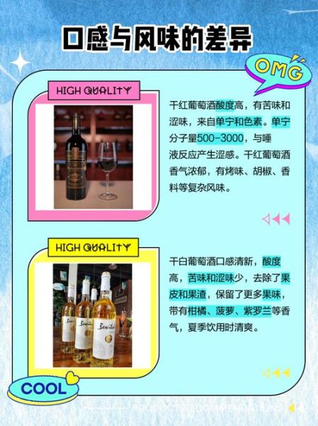 葡萄酒有哪些种类_如何区分干红与干白-第2张图片-山城妙识