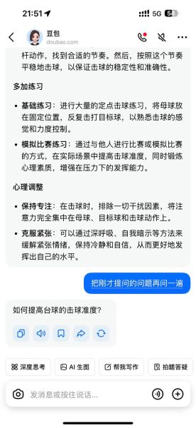 豆包知道怎么赚钱_豆包知道收益规则-第2张图片-山城妙识