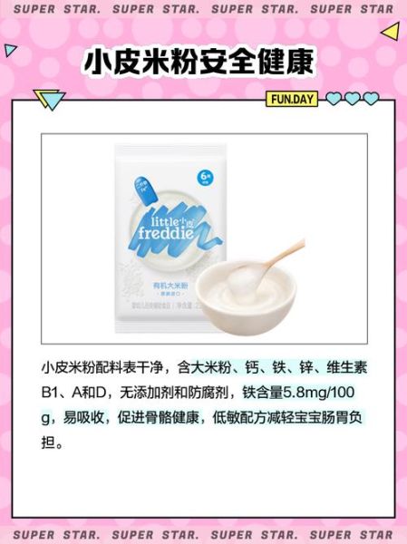 小皮米粉怎么样_小皮米粉好不好-第1张图片-山城妙识