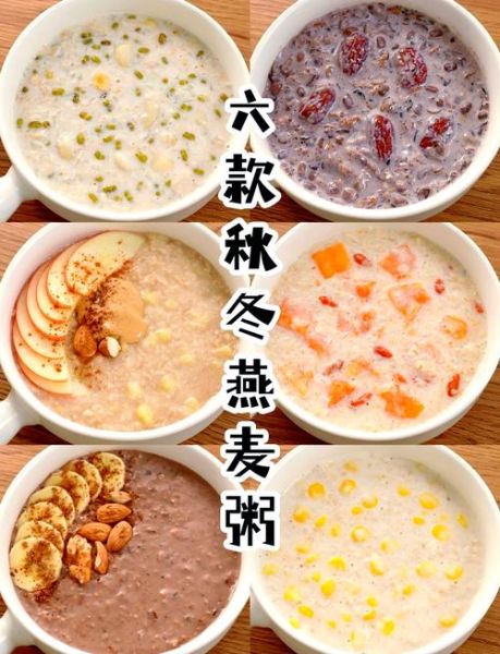 燕麦片怎么熬粥_燕麦片熬粥的正确方法-第1张图片-山城妙识