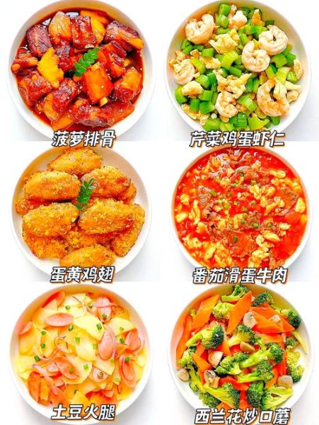 家常营养菜谱有哪些_怎么做简单又健康-第1张图片-山城妙识