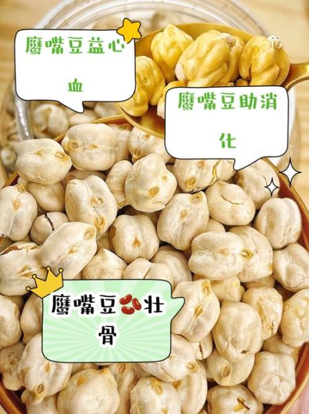 鹰嘴豆图片功效与作用_鹰嘴豆怎么吃最营养-第3张图片-山城妙识