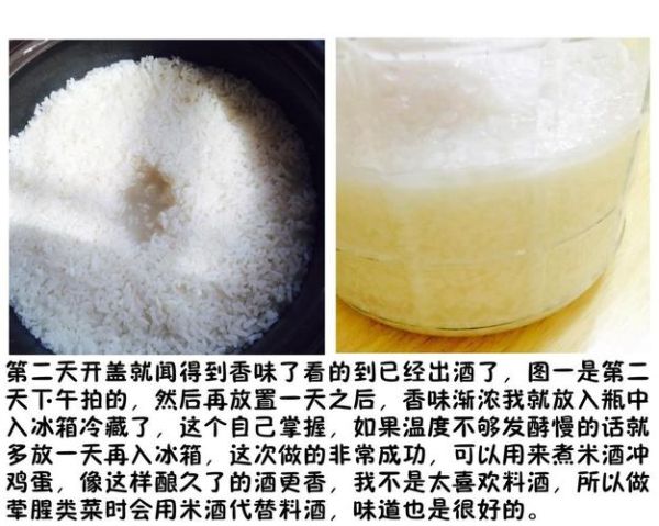 怎样做米酒_米酒发酵失败怎么办-第3张图片-山城妙识