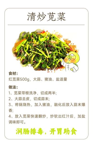 苋菜图片_苋菜的功效与作用有哪些-第2张图片-山城妙识 苋菜图片_苋菜的功效与作用有哪些-第2张图片-山城妙识