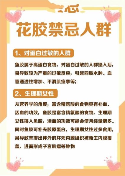 胶原蛋白禁忌人群有哪些_孕妇能吃吗-第1张图片-山城妙识