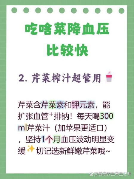 降压汤谱大全_哪些食材降血压效果最好-第2张图片-山城妙识
