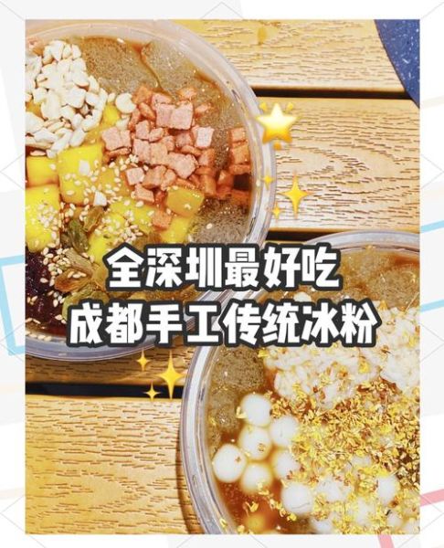 冰粉怎么搓才白_气泡多-第3张图片-山城妙识