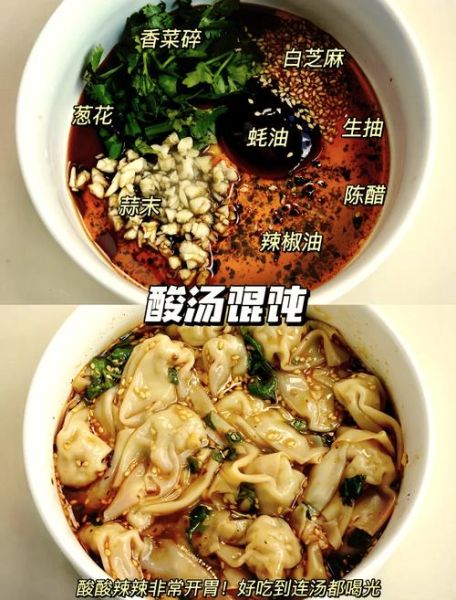 云吞面汤底怎么熬_云吞面汤底配方比例-第2张图片-山城妙识