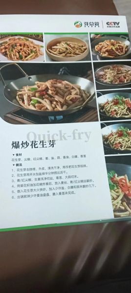 花生芽哪些人不能吃_花生芽禁忌与副作用-第3张图片-山城妙识