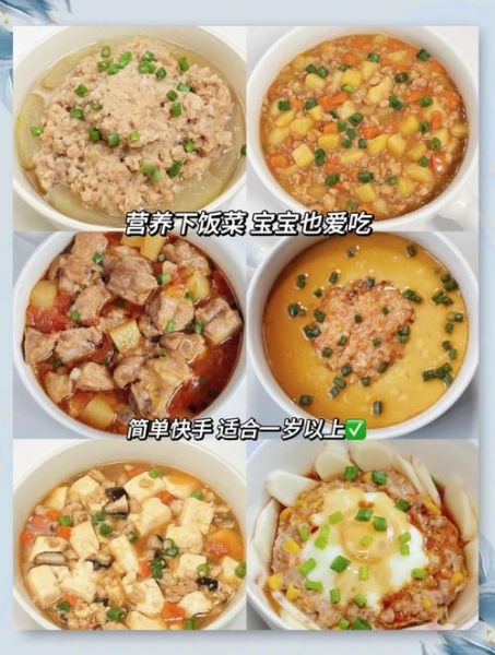 儿童饭菜大全做法图片_如何让孩子爱上吃饭-第2张图片-山城妙识