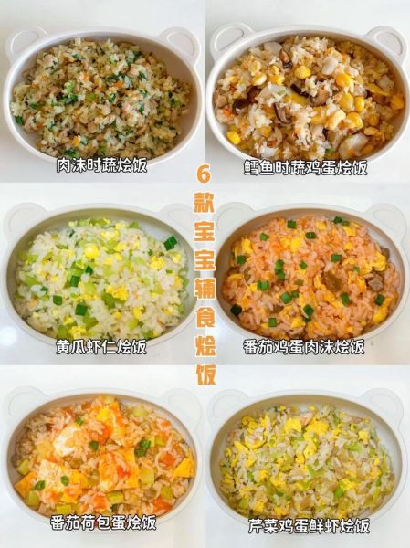 儿童饭菜大全做法图片_如何让孩子爱上吃饭-第3张图片-山城妙识